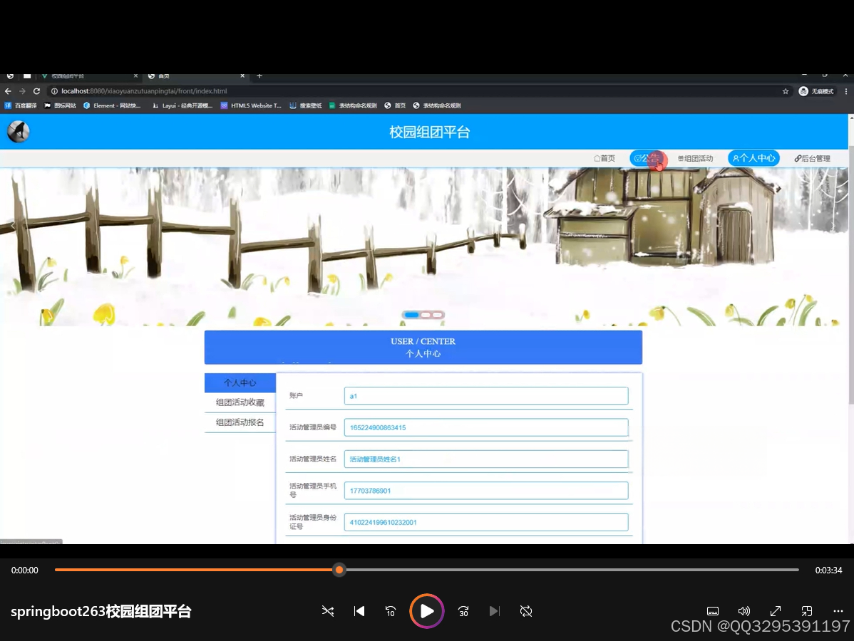 基于springbootvue校园组团平台管理系统万字文档和ppt系统源码lw部署文档讲解等小组完成vue项目ppt Csdn博客