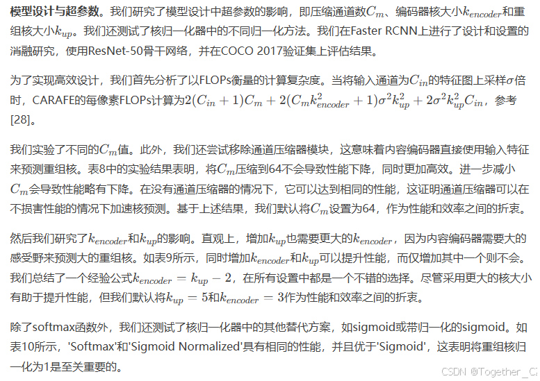 CARAFE: Content-Aware ReAssembly of Features——CARAFE: 内容感知的特征重组-CSDN博客