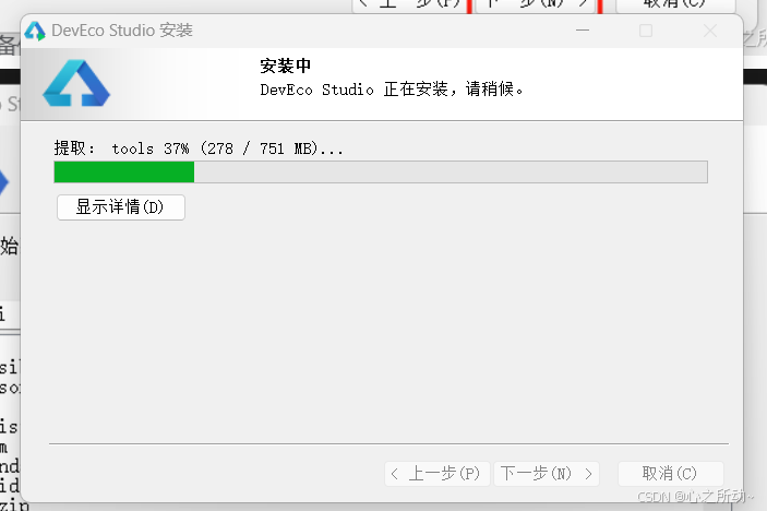 幻影的鸿蒙开发之旅1-安装DevStudio-CSDN博客