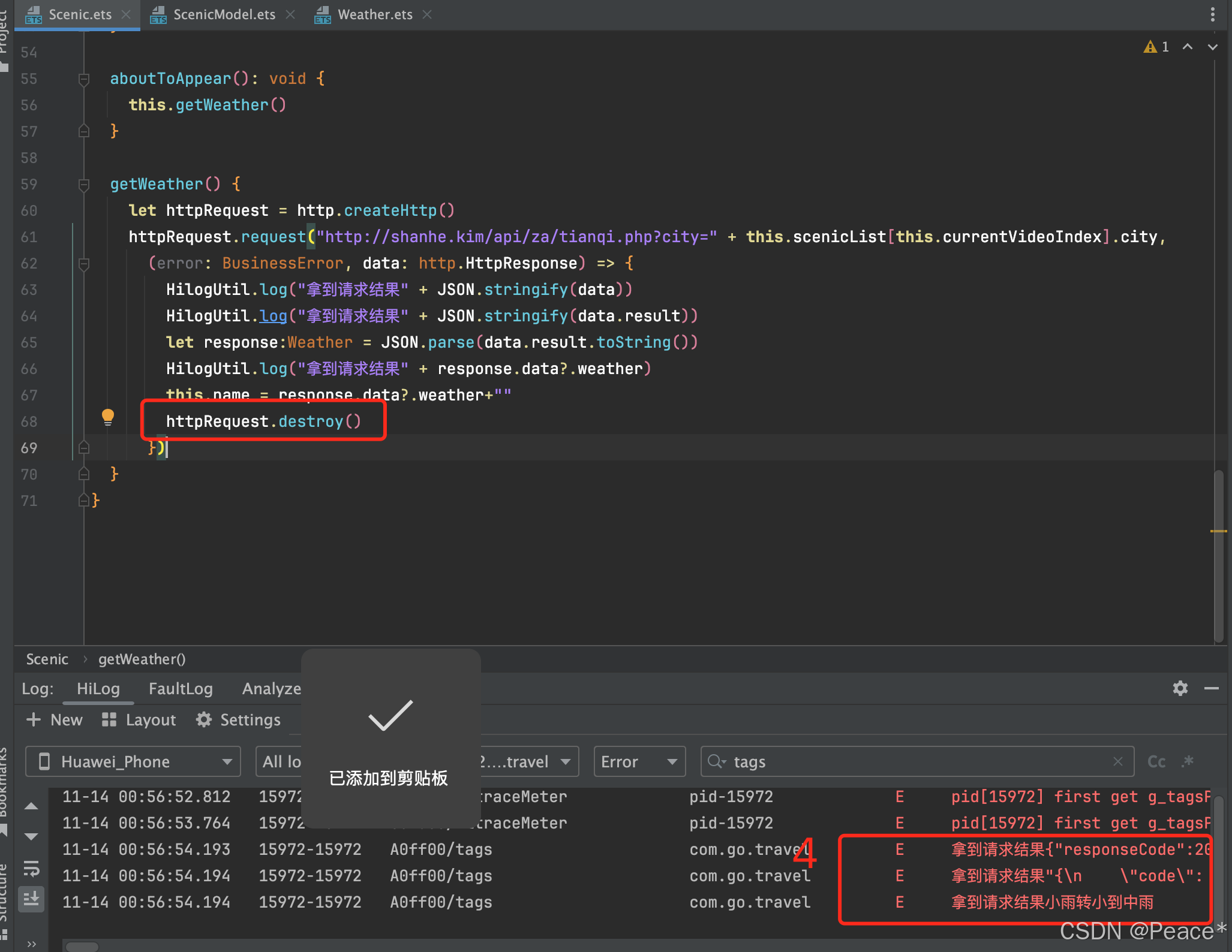 HarmonyOs鸿蒙开发实战(8)=＞Http网络请求Get方式_鸿蒙get请求-CSDN博客