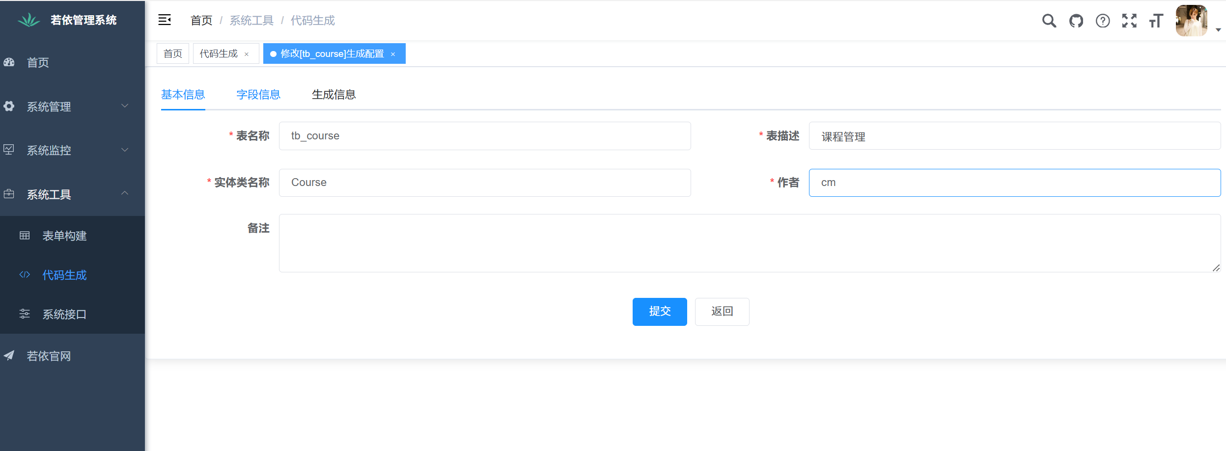 02Java之若依基础篇——入门案例_java若依框架-CSDN博客
