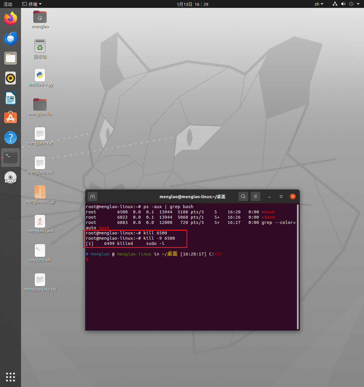Linux学习日志-20260114-进程管理-CSDN博客