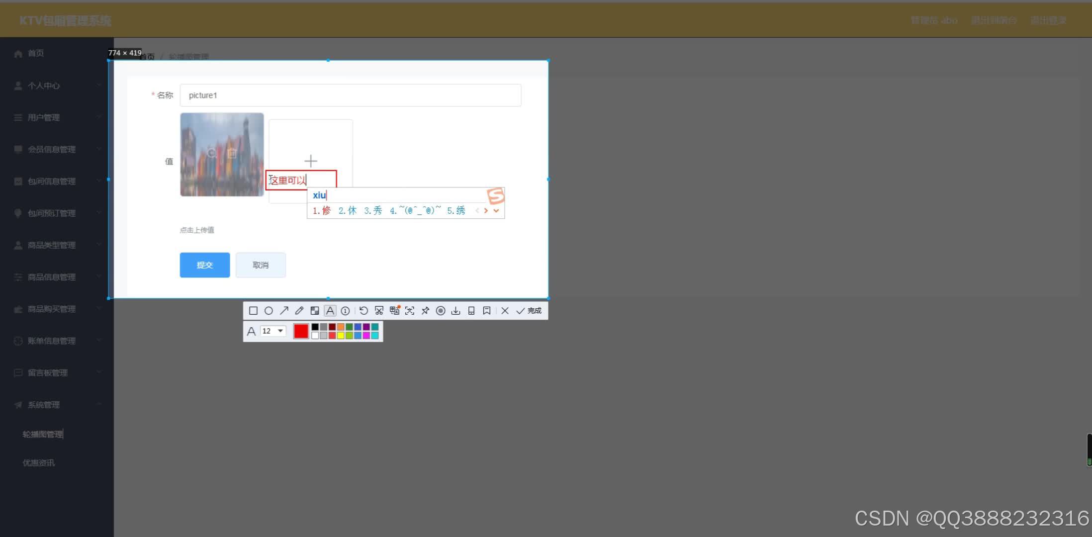 基于java+vue+ssm+jsp的KTV包厢管理系统的设计与实现+vue录像(源码+lw+部署文档+讲解等)-CSDN博客