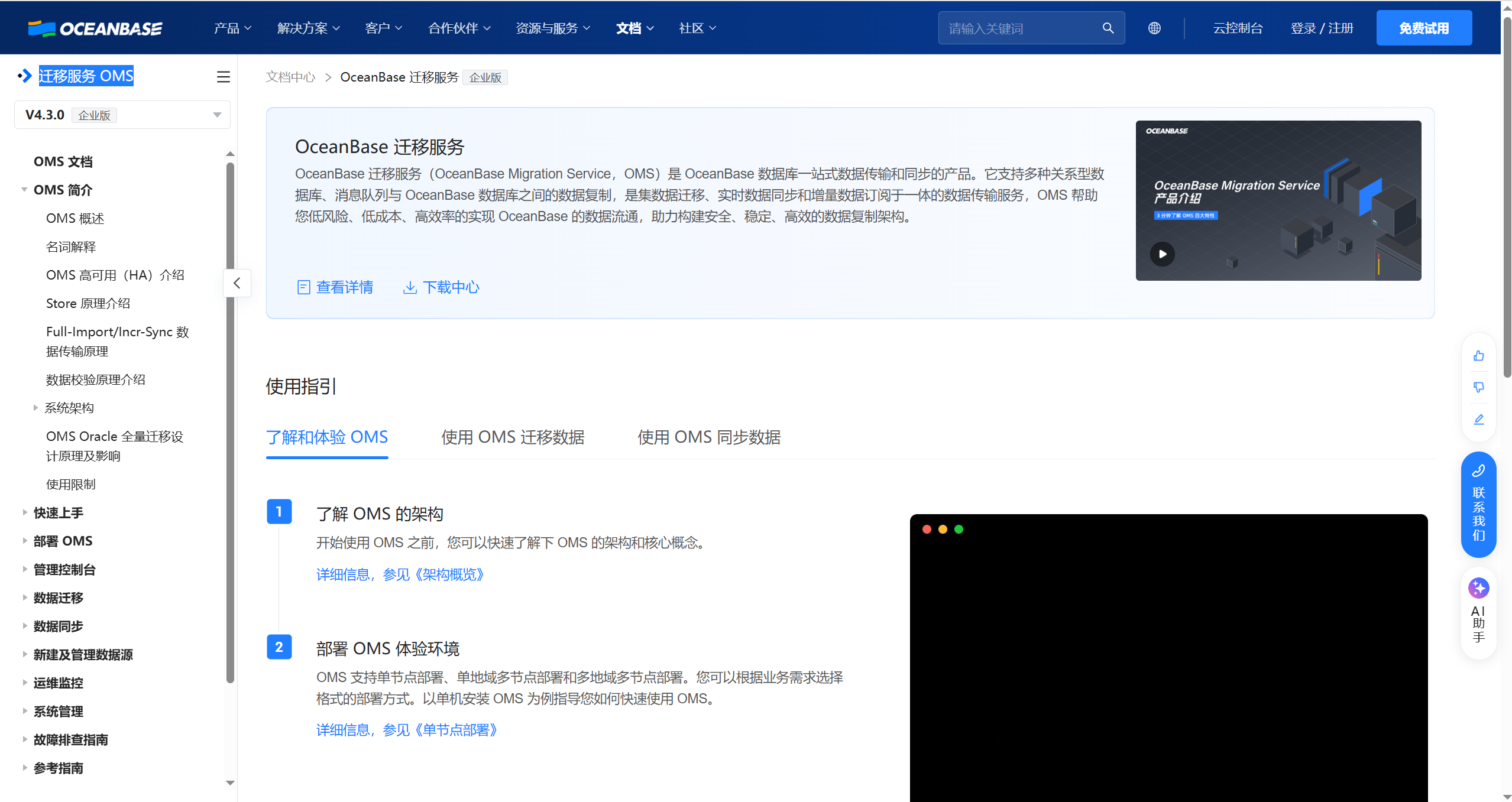 OceanBase【理论篇】02：OceanBase下载地址、相关组件以及工具介绍_oceanbase 下载-CSDN博客