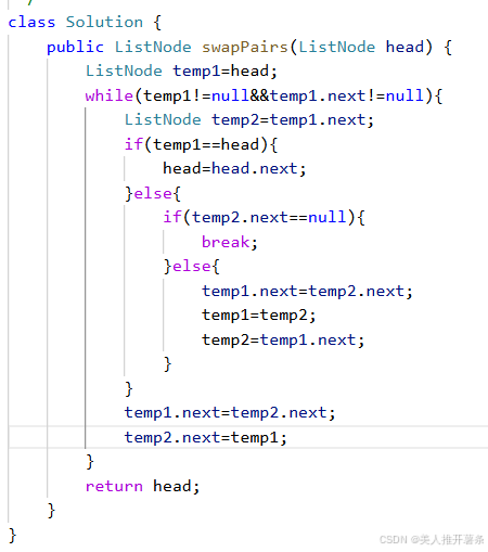 Leetcode 24 两两交换链表中的节点(java实现) Csdn博客