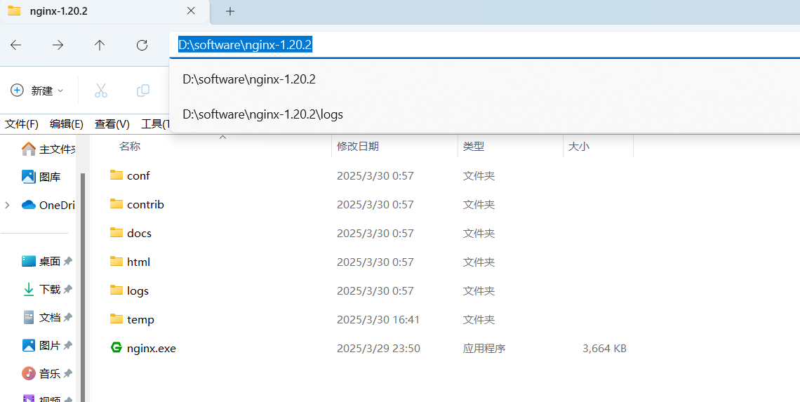 nginx双击闪退 / nginx-1.20.2/temp/client_body_temp“ failed (3: The system cannot find the path ...