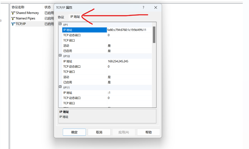 解决：provider:Named Pipes Provider error:40无法打开SQL Server的连接 _provider ...