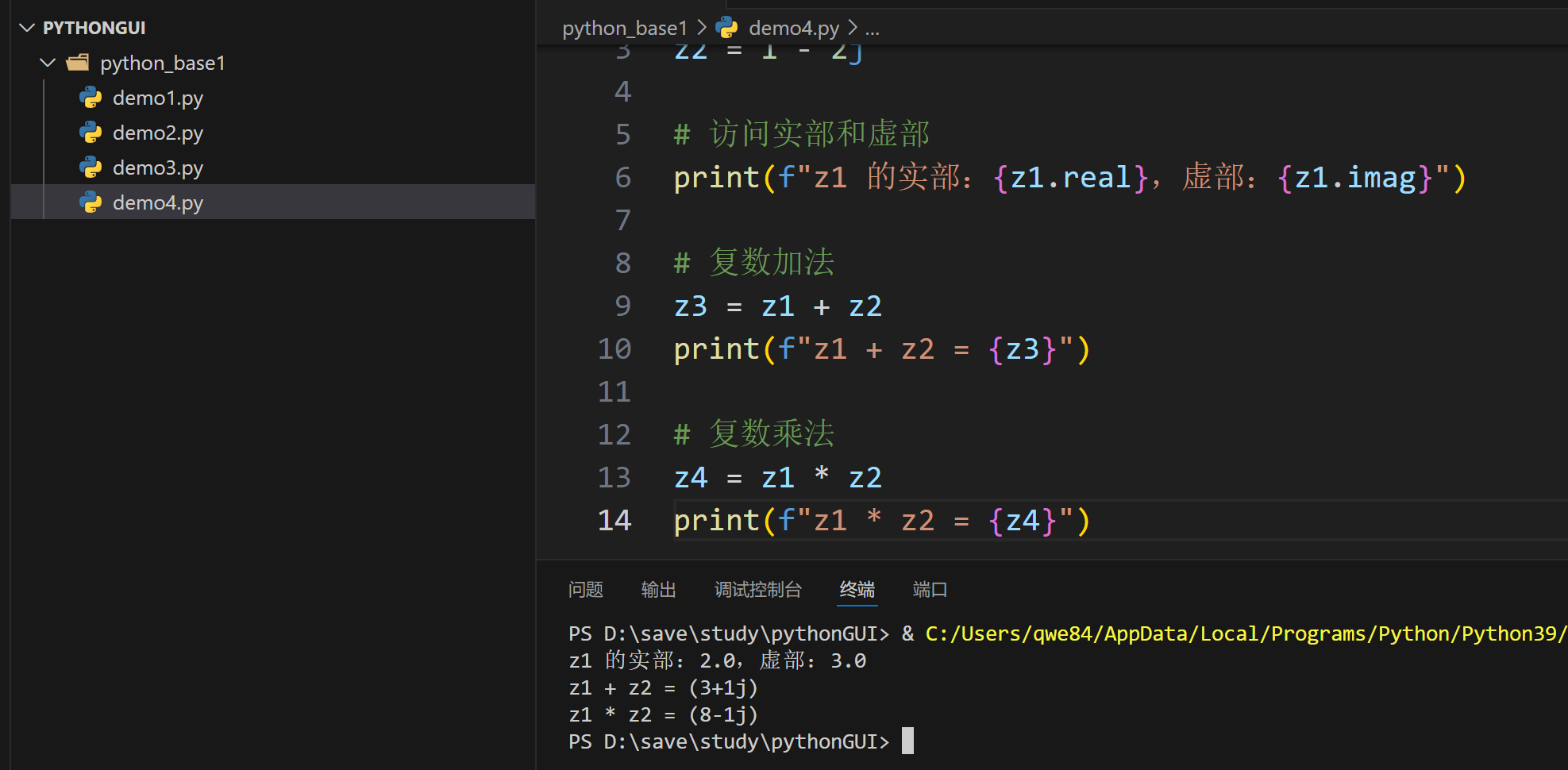 Python与人工智能——10、python复数python的复数数据类型在实际案例中的应用场景 Csdn博客
