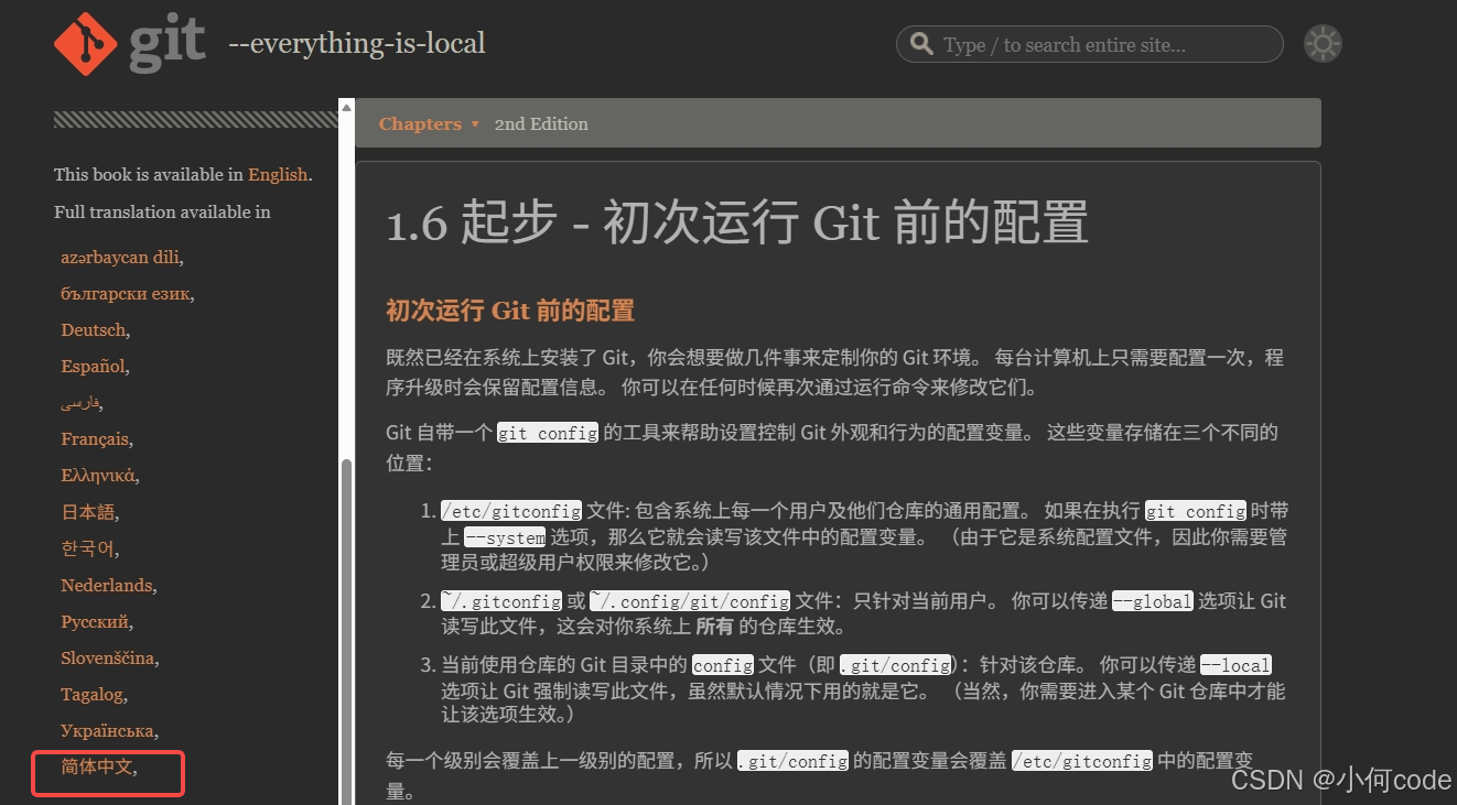 Git安装（保姆级教程）保证你一看就会【2025年12月4日版】V2.52.0_git-2.52.0-64-bit.exe-CSDN博客