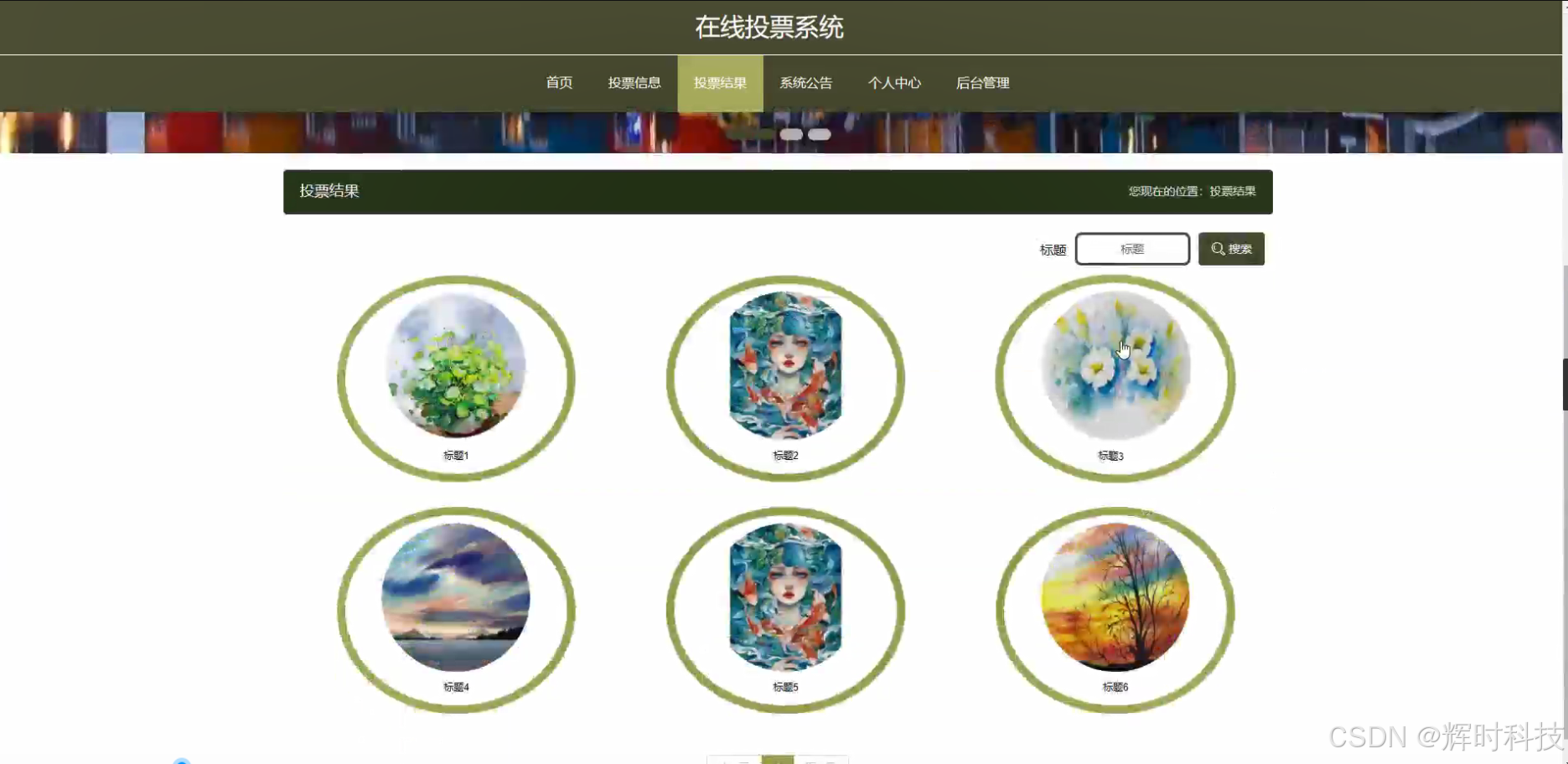 Java计算机毕业设计在线投票系统(开题程序论文)基于java在线投票系统 毕业论文 Csdn博客