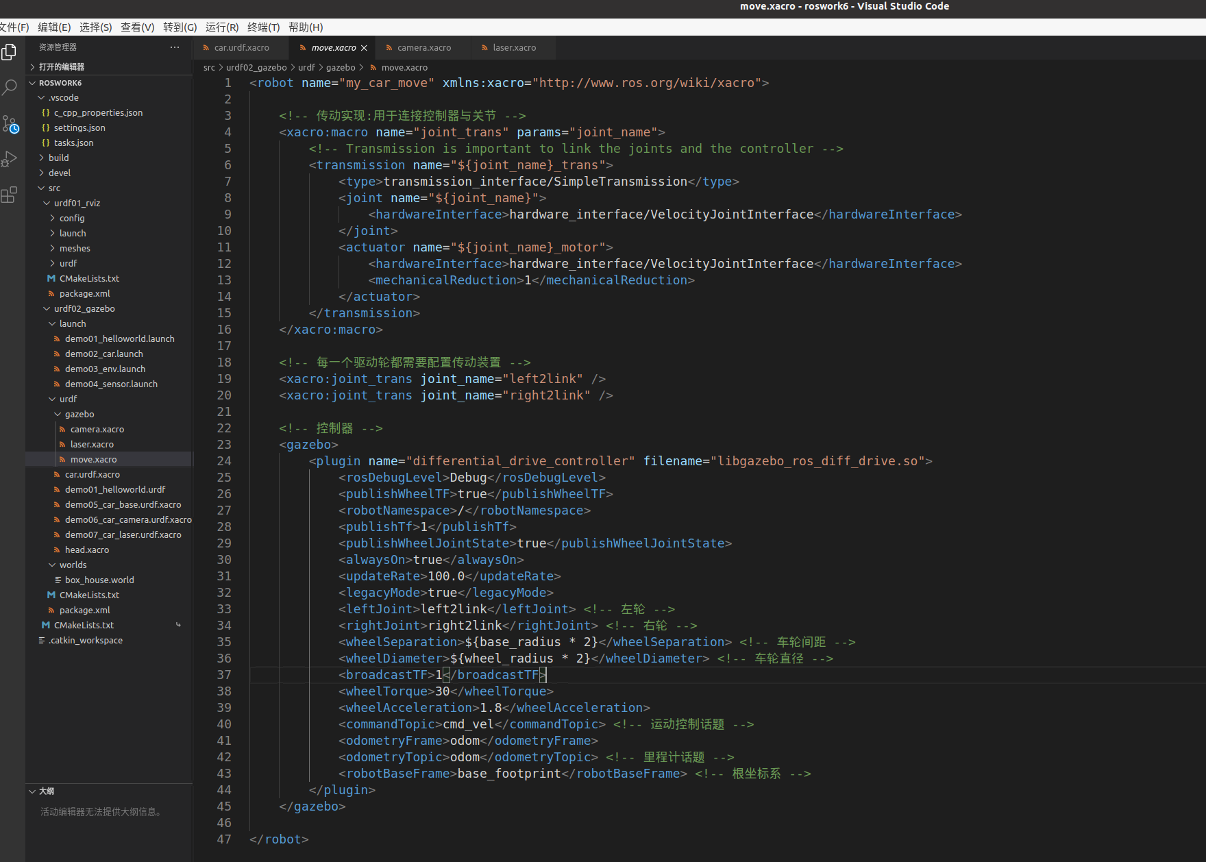 ros0基础-day24-CSDN博客