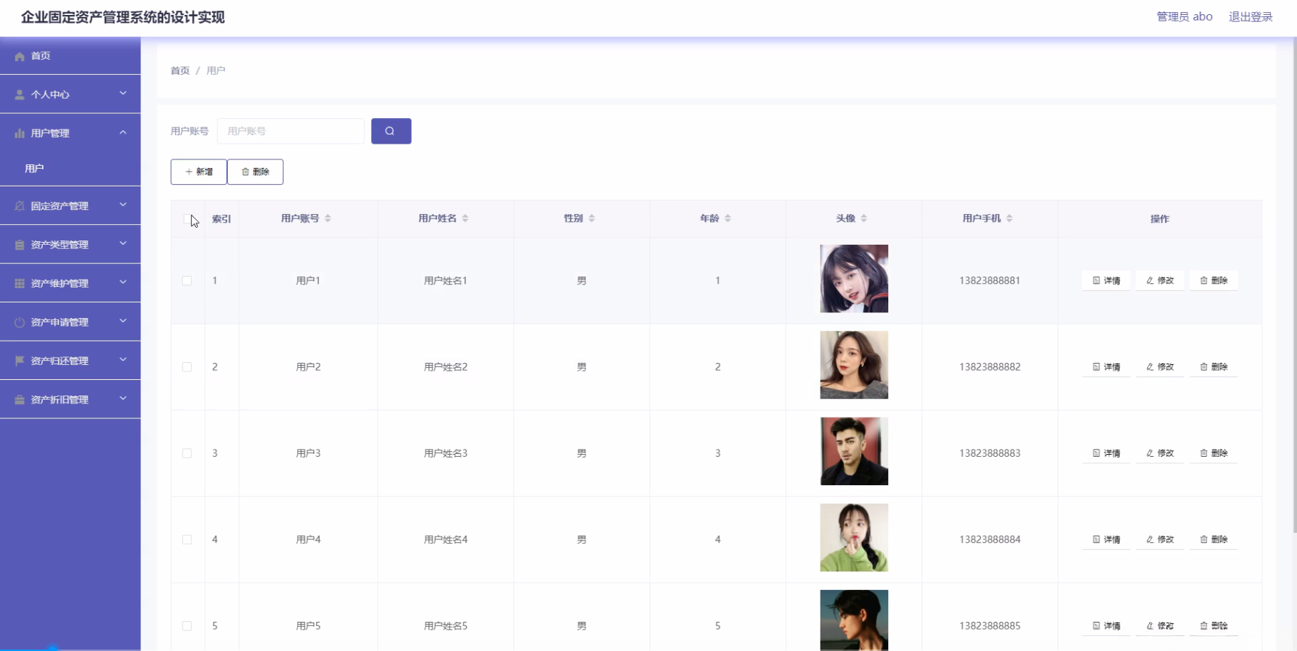 Springbootjavaphpnodepython企业固定资产管理系统的设计实现【计算机毕设】 Csdn博客