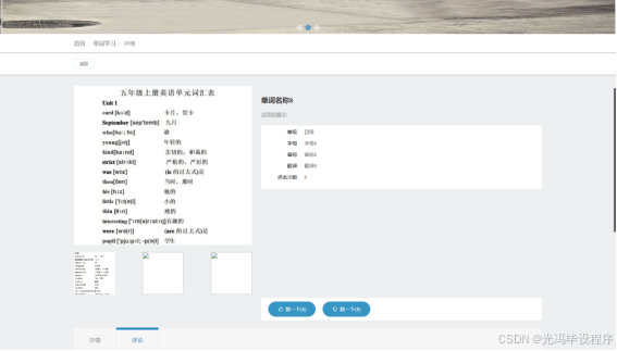 计算机毕业设计springboot英语四六级在线学习平台 基于spring Boot的英语四六级在线学习系统开发 Spring Boot框架下的英语四六级在线学习平台构建 Csdn博客