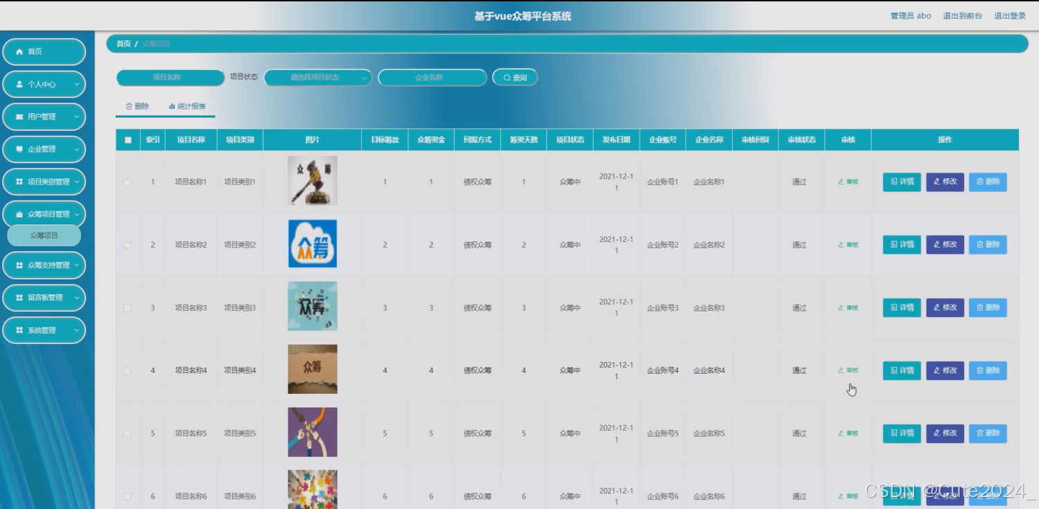 Springboot基于vue众筹平台系统aj3l6（程序源码数据库调试部署开发环境）laravel众筹系统 Csdn博客