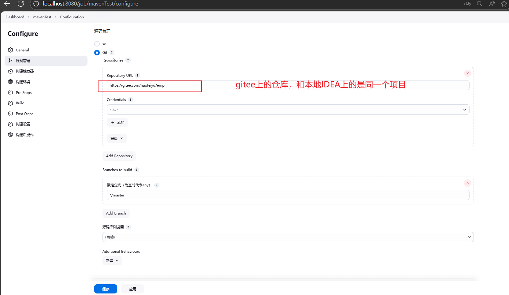 jenkins+git+maven部署springboot项目-CSDN博客