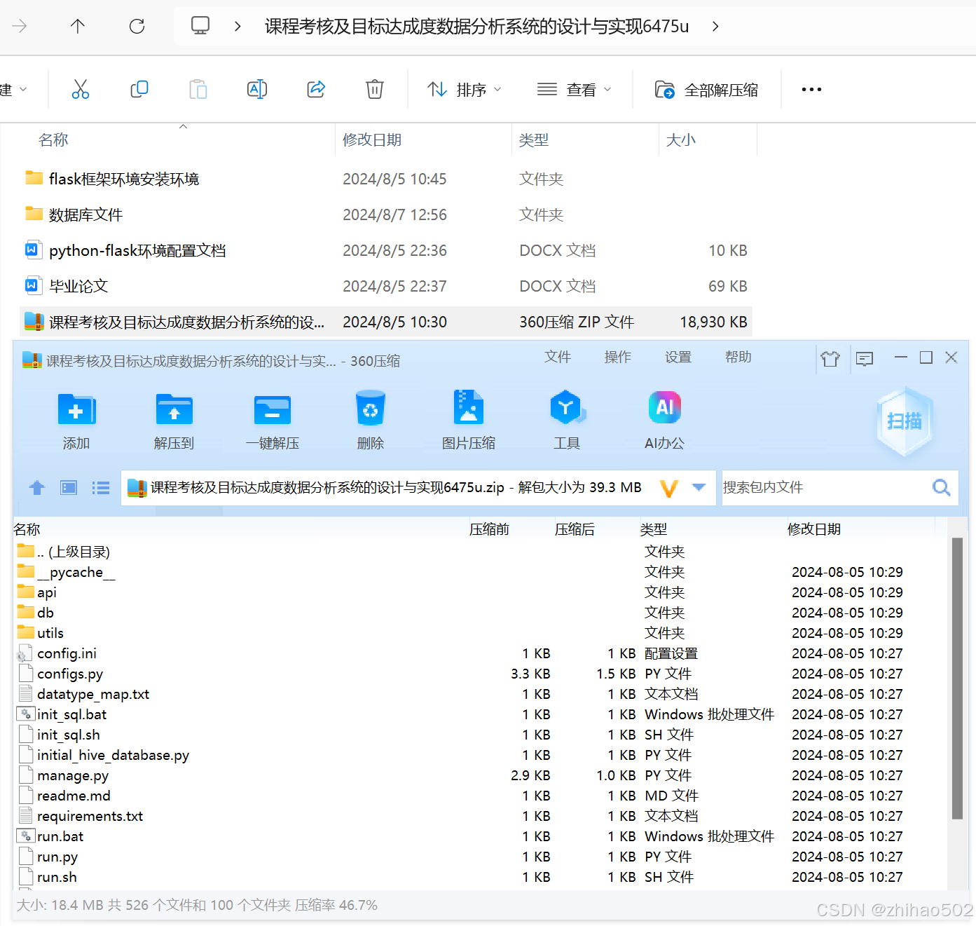 基于pythonflask框架的课程考核及目标达成度数据分析系统的设计与实现(开题程序论文) 计算机毕设基于python的课程目标达成