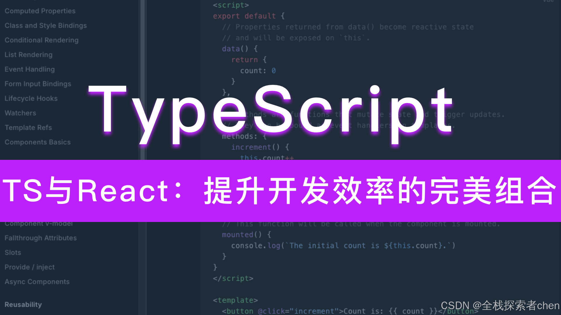 TypeScript 与 React：提升开发效率的完美组合_typescript react-CSDN博客