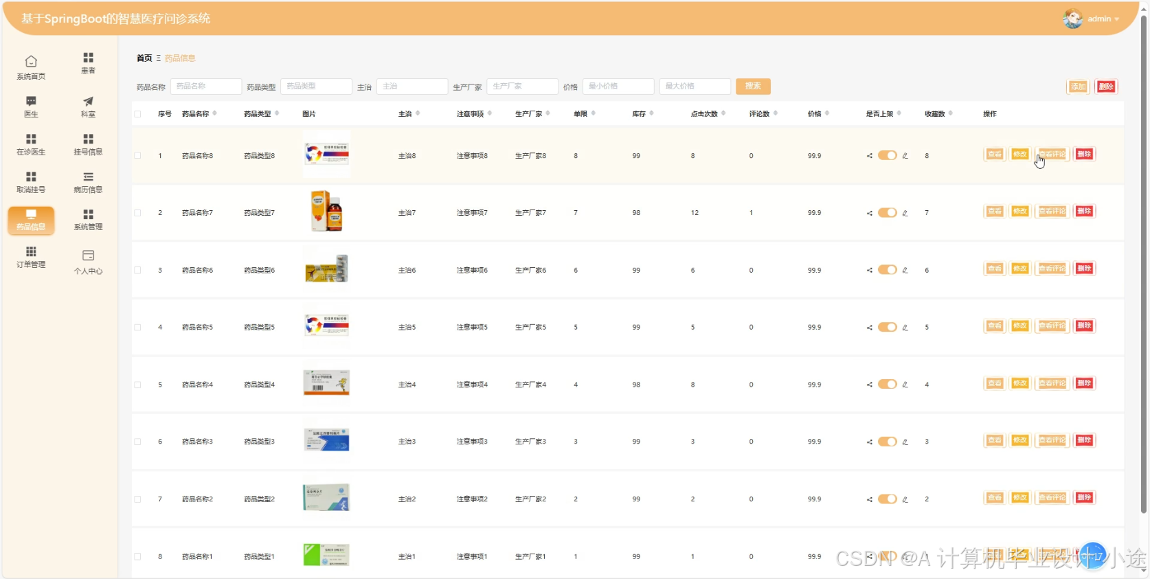 基于springboot的智慧医疗问诊系统【java项目、java毕设、springboot实战项目、java实战、vue项目】 Csdn博客