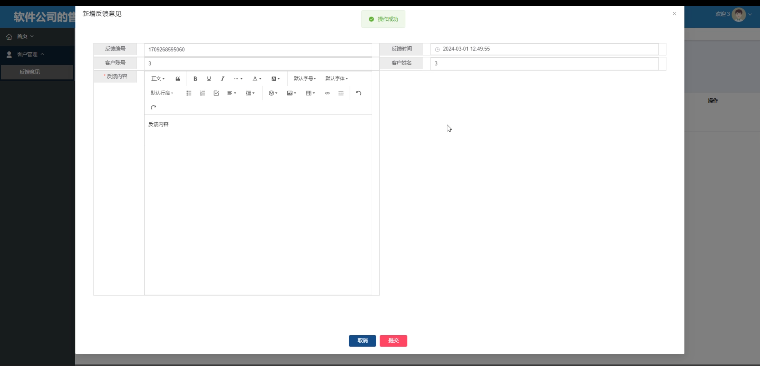 springboot460-软件公司的售前系统(编号：39561130)(源码+数据库+纯前后端分离+部署讲解等)-CSDN博客