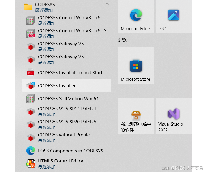 CODESYS版本升级和安装卸载_codesys卸载-CSDN博客
