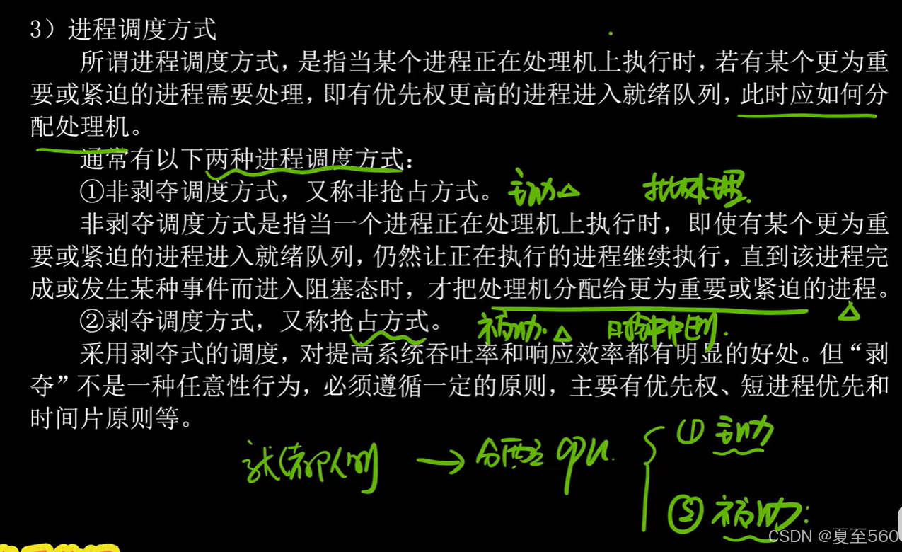 操作系统期末大复习！！！系统采用固定分配局部置换策略和 Lru 页面置换算法某进程共有 8 个页面系统为 Csdn博客