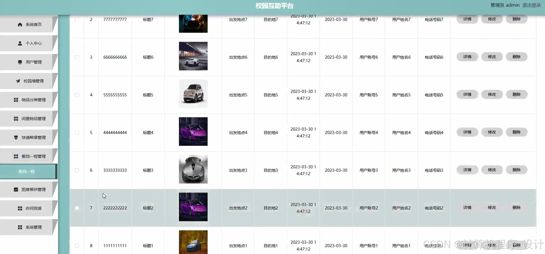 【开题报告】基于springbootvue校园互助平台（程序源码论文 计算机毕业设计基于springboot的校园互助平台开题报告 