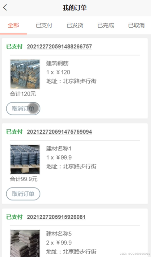 基于微信小程序的巧匠家装小程序springboot框架 计算机毕业设计 基于微信小程序的房屋设计装修系统的设计与实现 Csdn博客