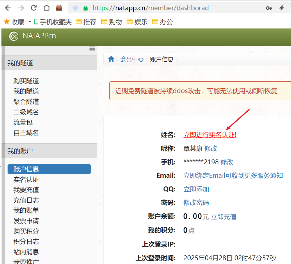 natapp内网穿透_natapp配置-CSDN博客