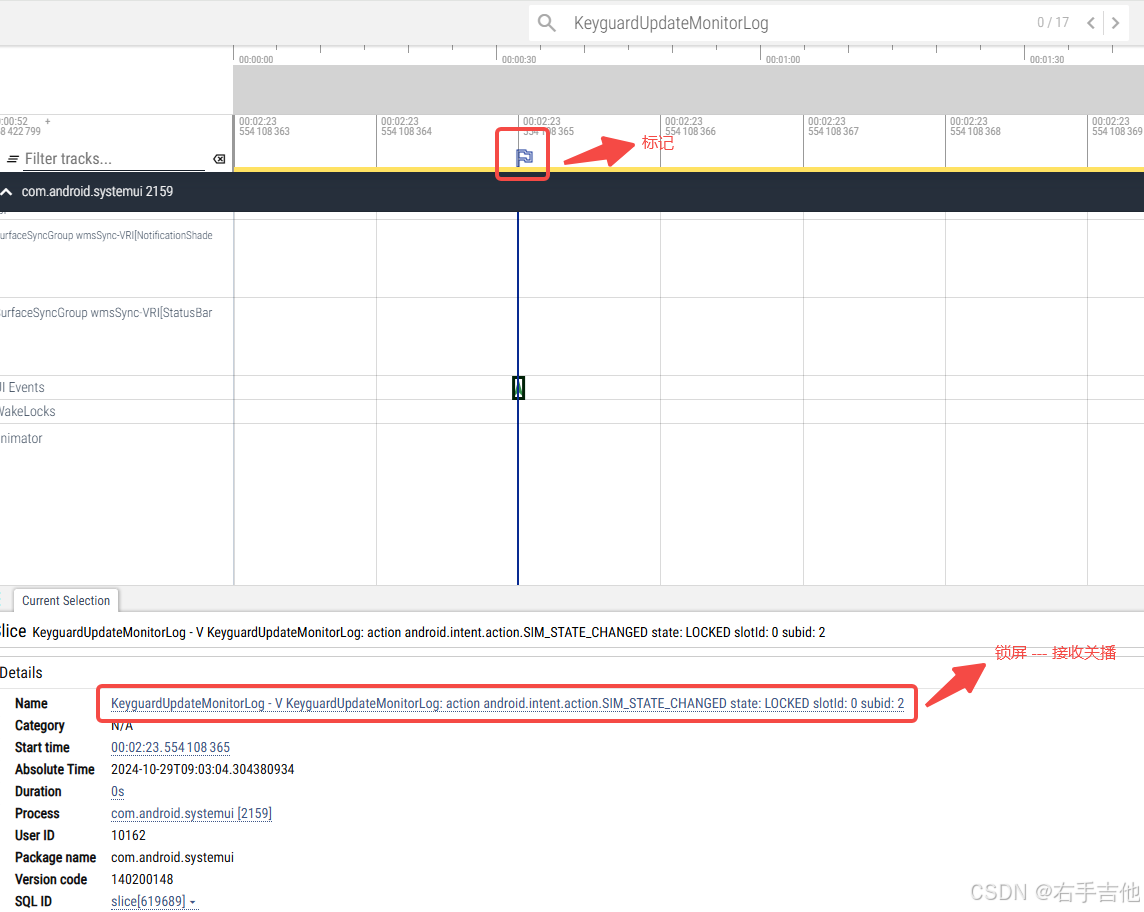 Android Perfetto 学习-CSDN博客