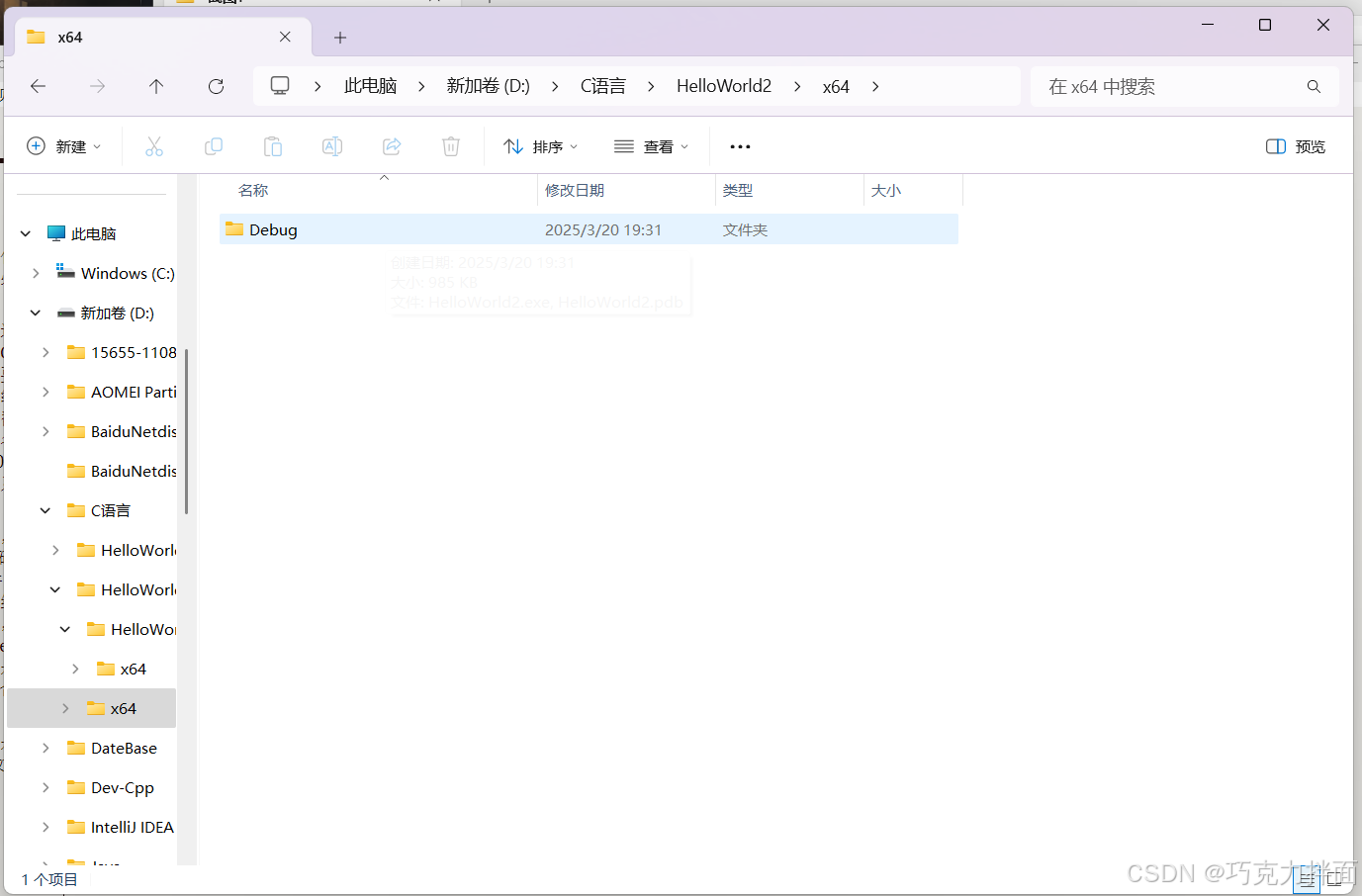 5helloworld执行流程分析helloworld Csdn博客