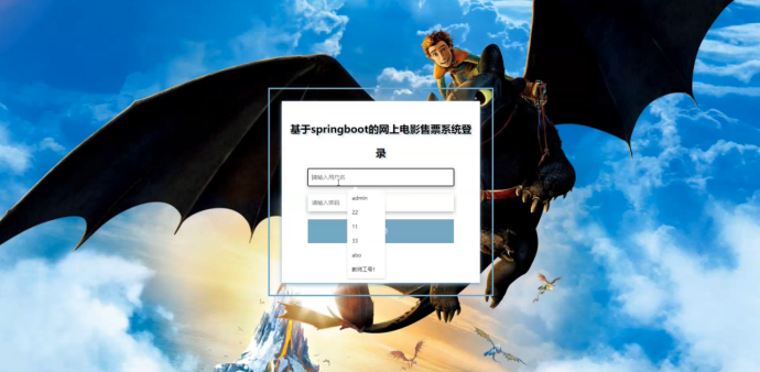 计算机毕业设计springboot的网上电影售票系统 基于spring Boot框架的在线电影票务管理系统设计与实现 Spring Boot驱动的互联网电影售票平台开发 Csdn博客