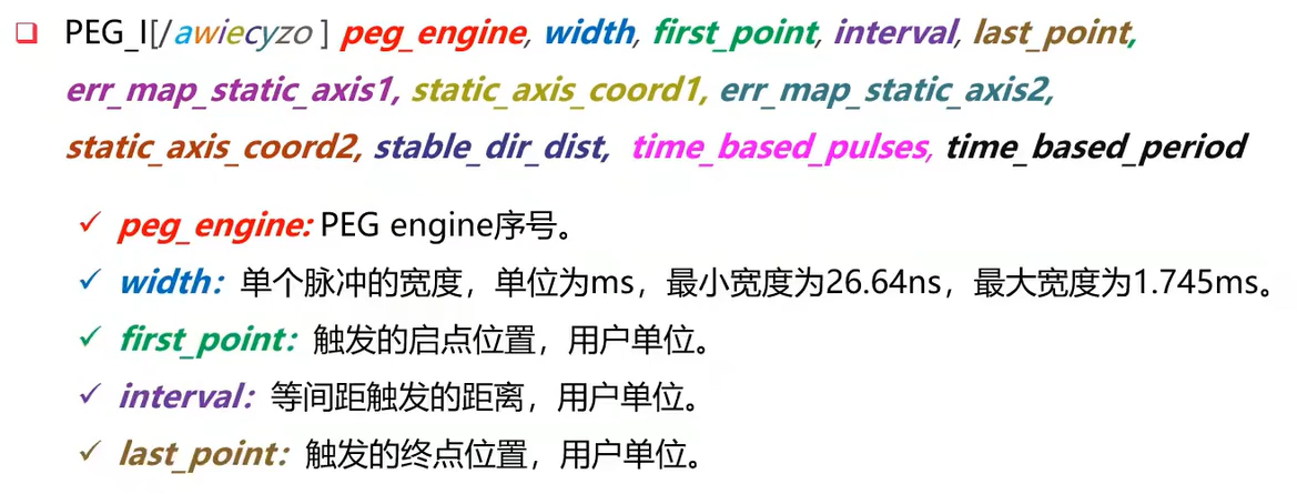 ACS-PEG程序解析_acs peg-CSDN博客