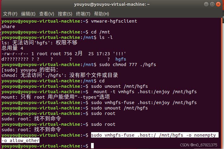 ubuntu18.04下重启之后共享文件夹失效问题---hgfs显示二进制且无法访问_ubuntu hgfs无法访问-CSDN博客
