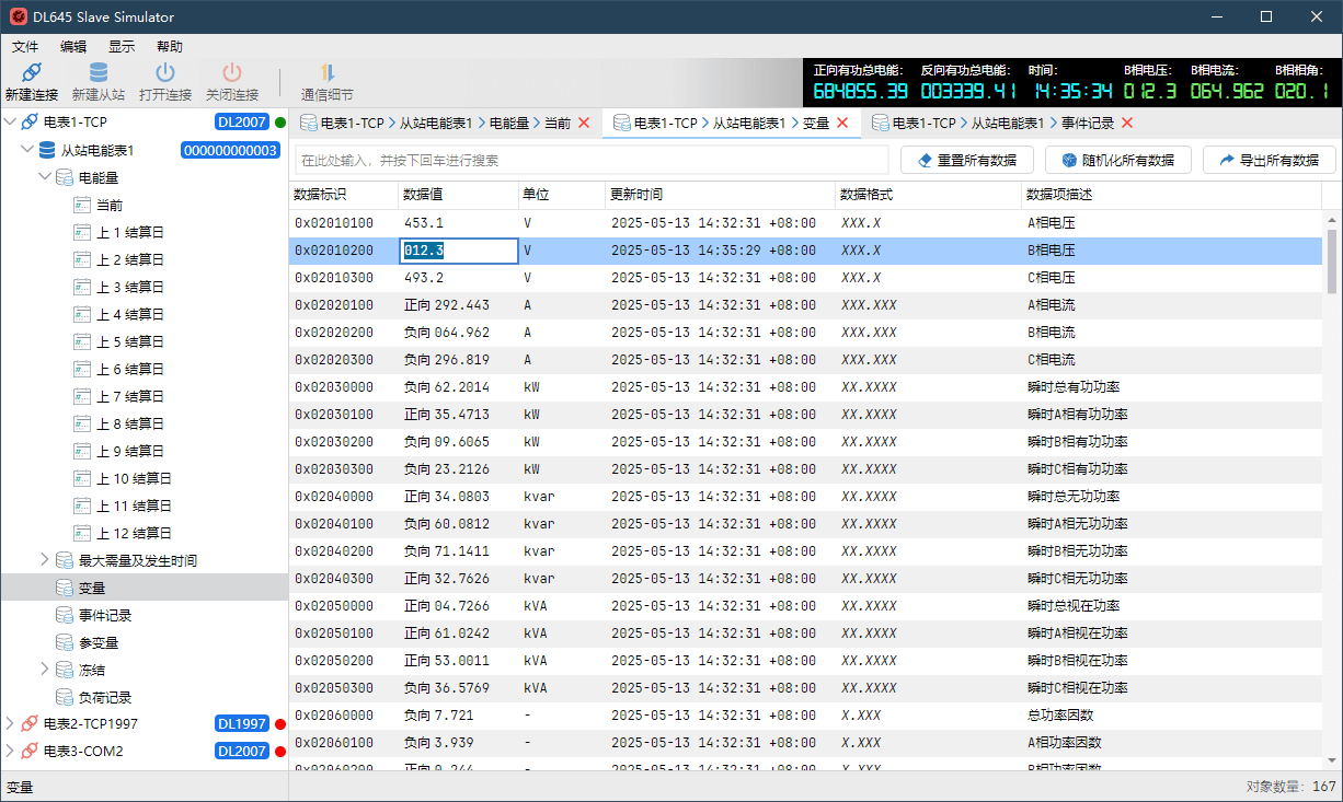 DL/T645 从站电表模拟工具，工程师必备_dlt645模拟器-CSDN博客