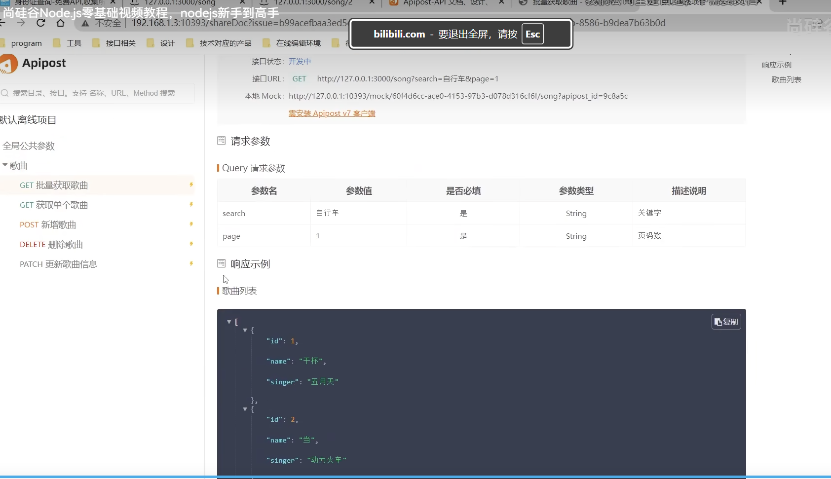 接口与restful api-CSDN博客