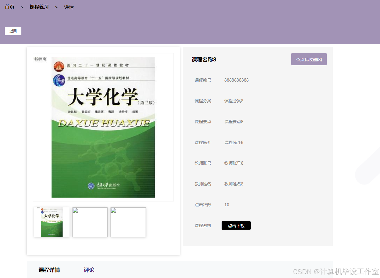 【附源码】在线考试系统源码数据库论文pptjava开发springboot框架javaweb,可做计算机毕业设计或课程设计examquestionbank是什么表 Csdn博客