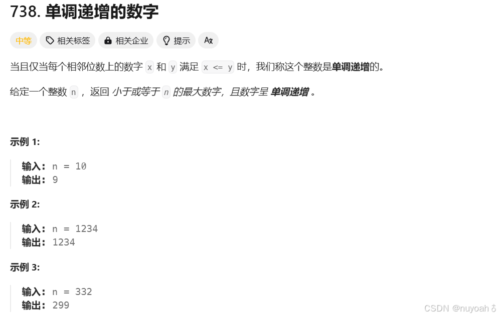 DAY31|贪心算法Part05|LeetCode:56. 合并区间、738.单调递增的数字-CSDN博客