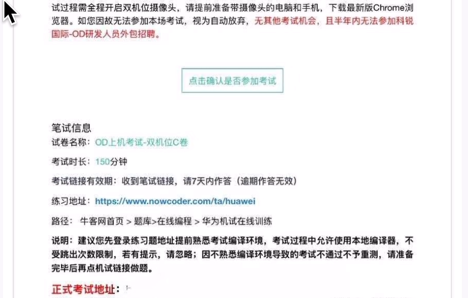 华为OD机试-双机位C卷极速上线，真题题库&考试Tips_od上机考试-双机位c卷-CSDN博客
