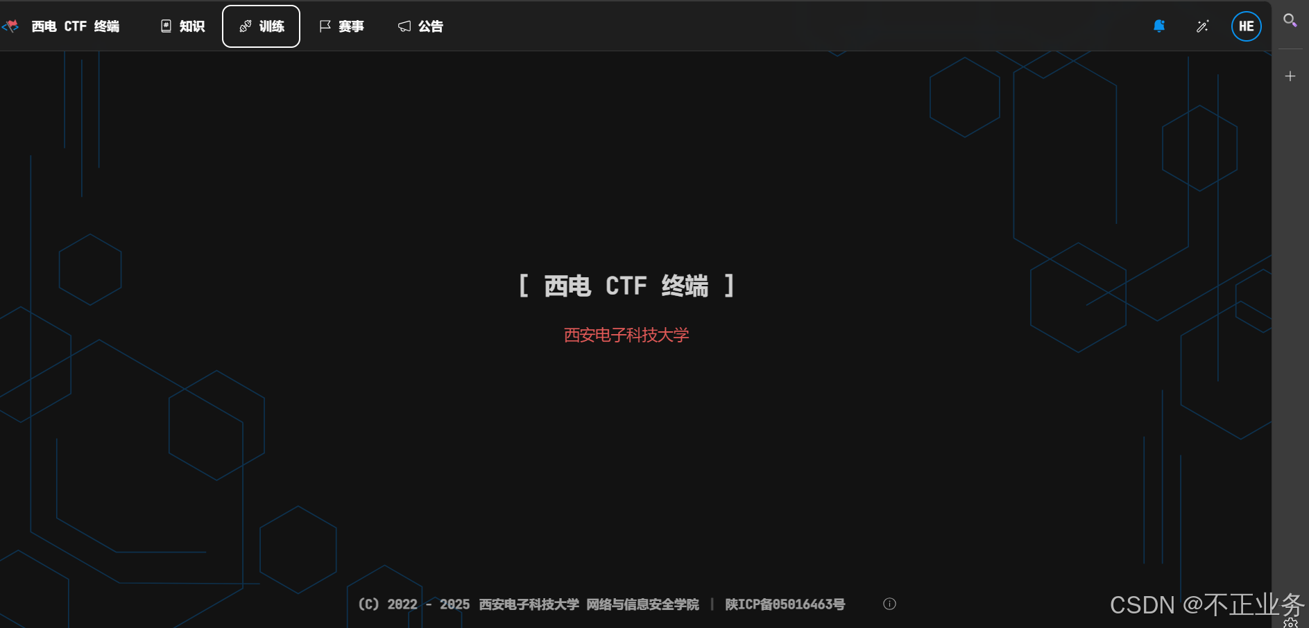 寒假归来，小白的我去了西电开始ctf（web篇第一天）西电ctf终端 Csdn博客 