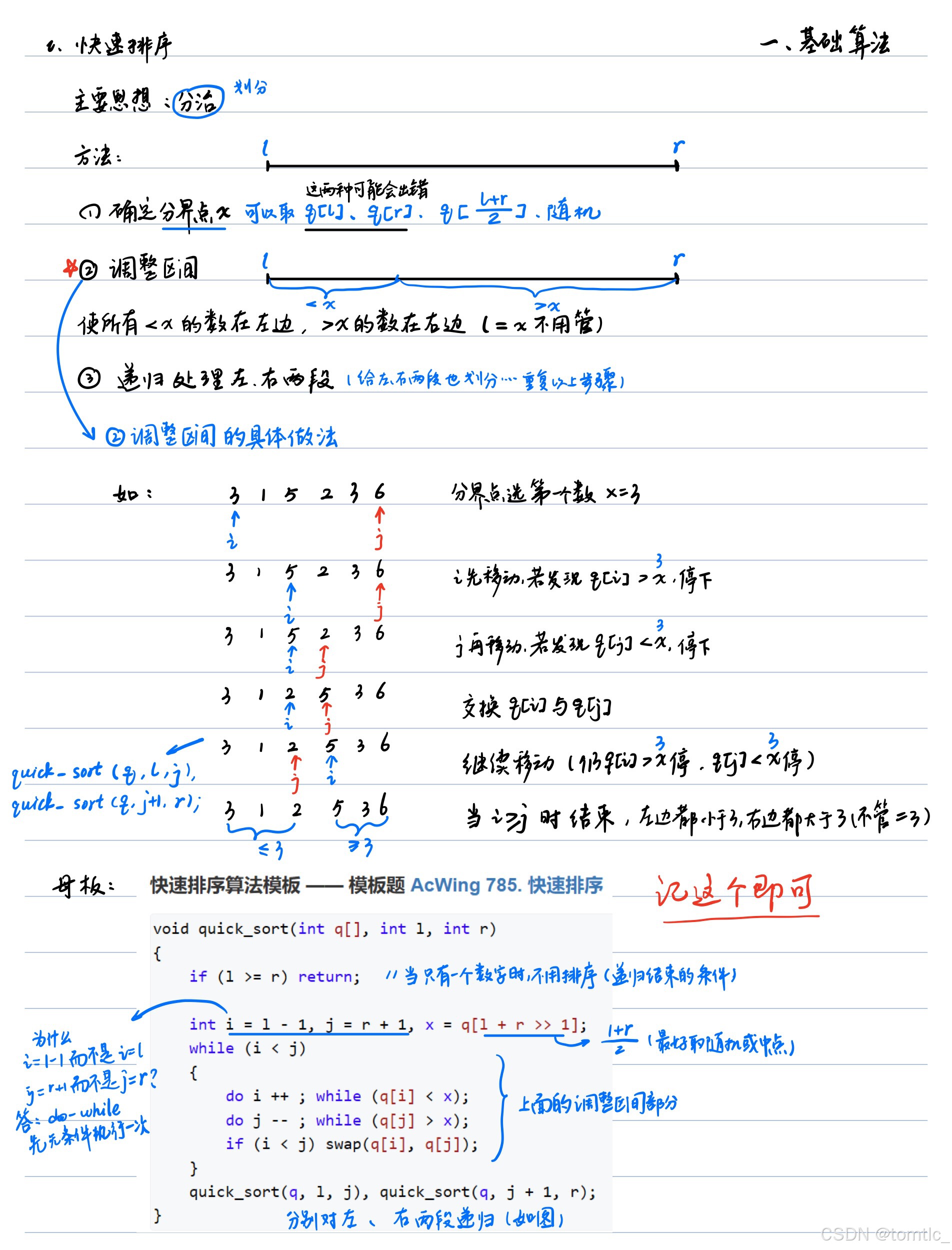 【acwing C算法】一、基础算法acwing基础题csdn Csdn博客