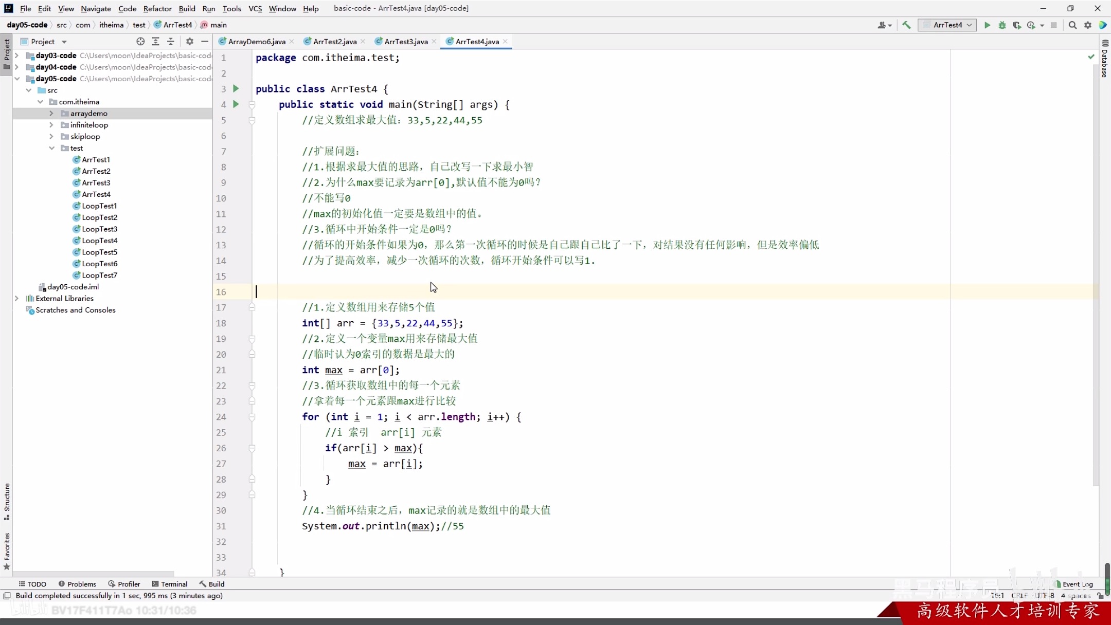 java学习-day05-CSDN博客
