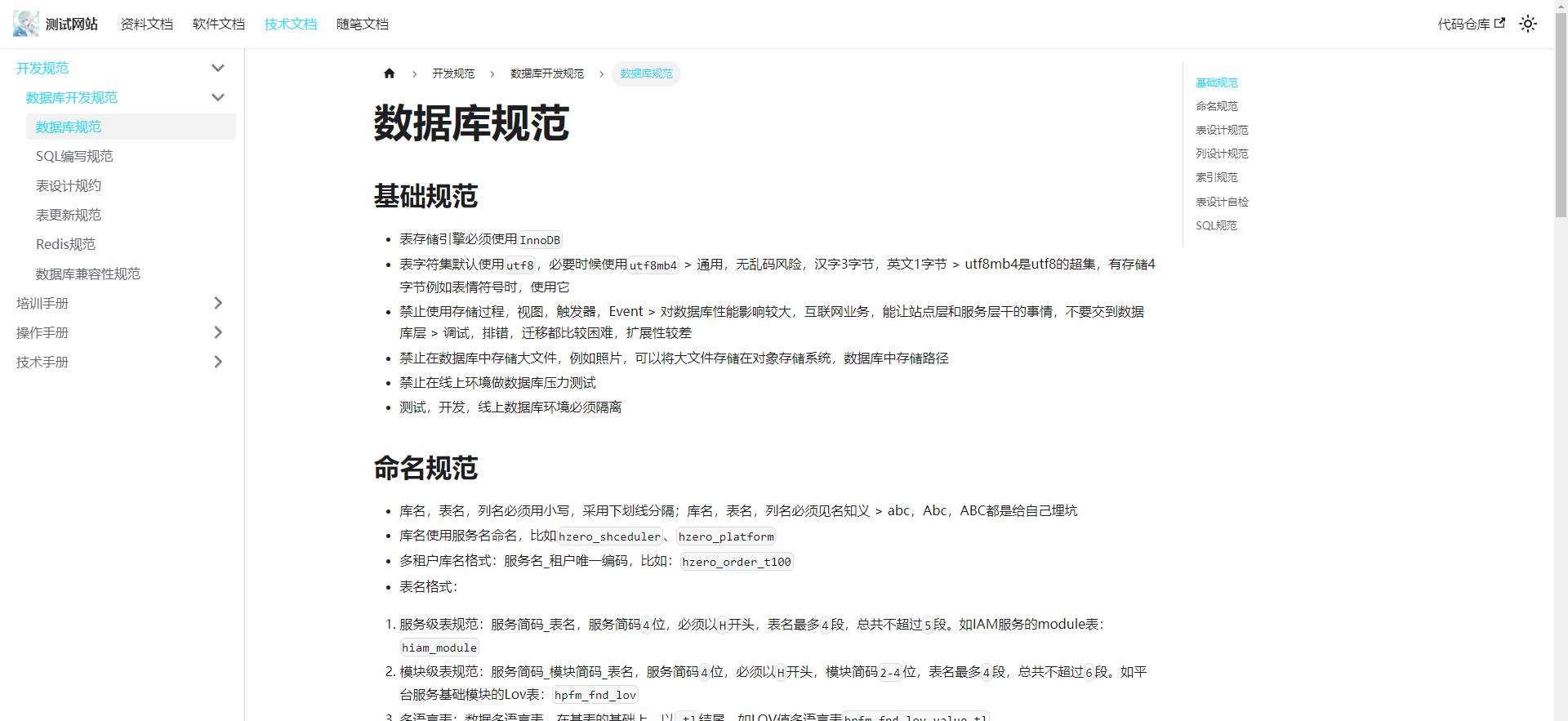 搭建个人网站之Docusaurus（最新3.4版本）超详细安装和使用说明————附带详细步骤-CSDN博客