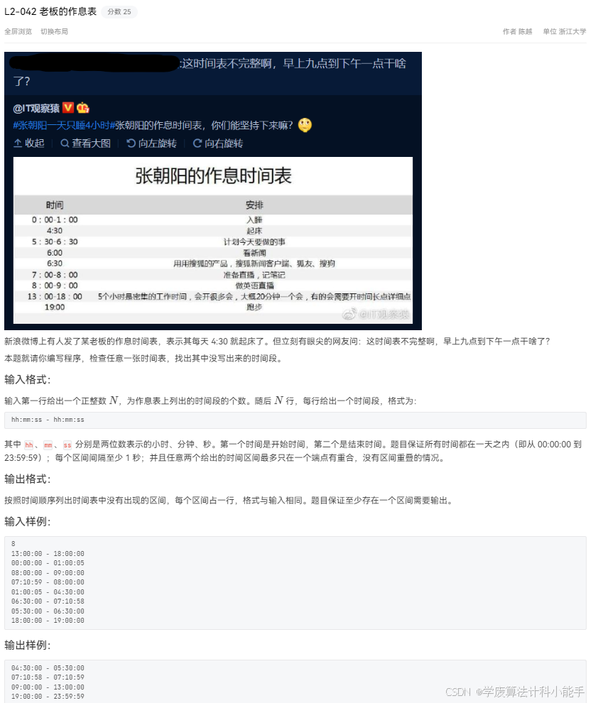 Python-天梯赛第七届L1-L2详细题解-CSDN博客