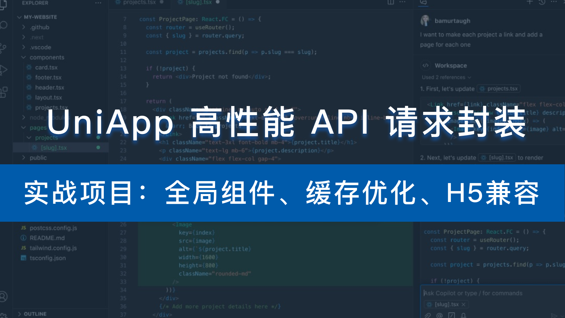 UniApp 高性能 API 请求封装 + 实战项目：全局组件、缓存优化、H5兼容_uniapp axios封装-CSDN博客
