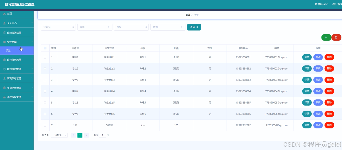 基于java的自习室预约管理系统的设计与实现源码lw讲解和调试 Csdn博客