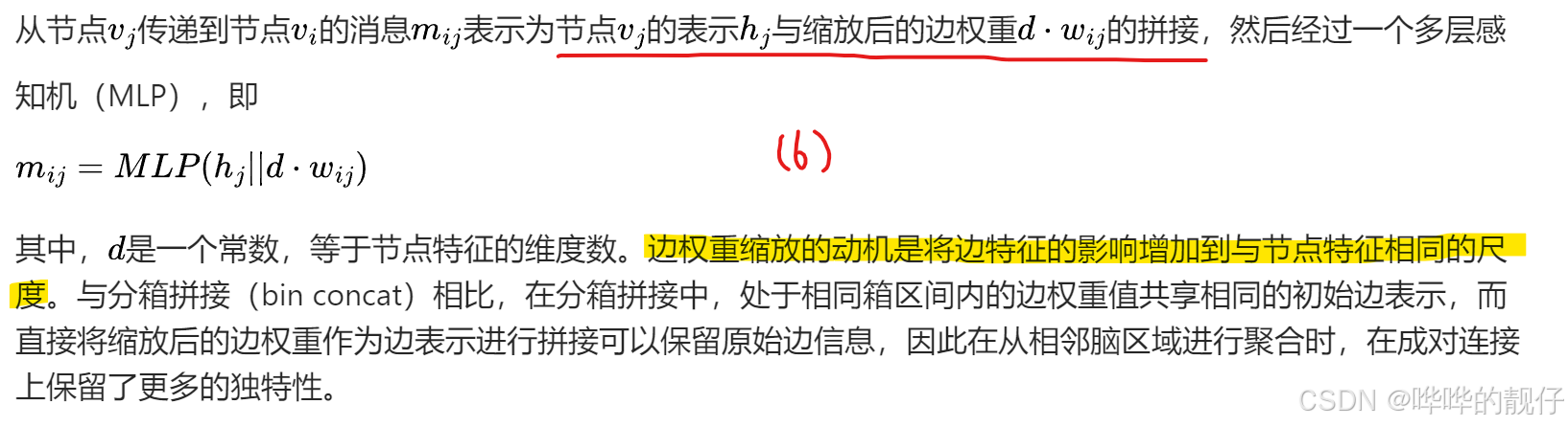 《BrainGB: A Benchmark for Brain Network Analysis With Graph Neural Networks》-CSDN博客