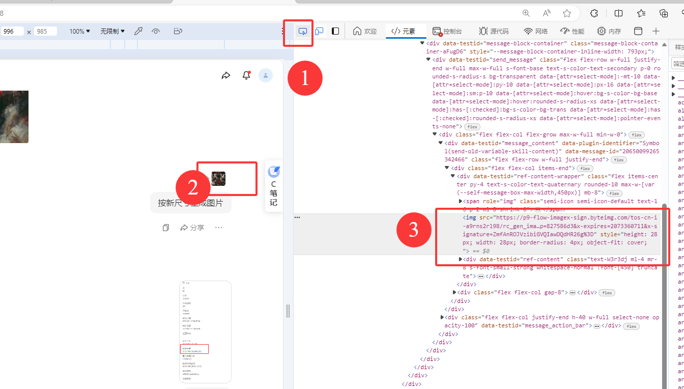 关于豆包生成图片如何除去左上角AI标识的方法-CSDN博客