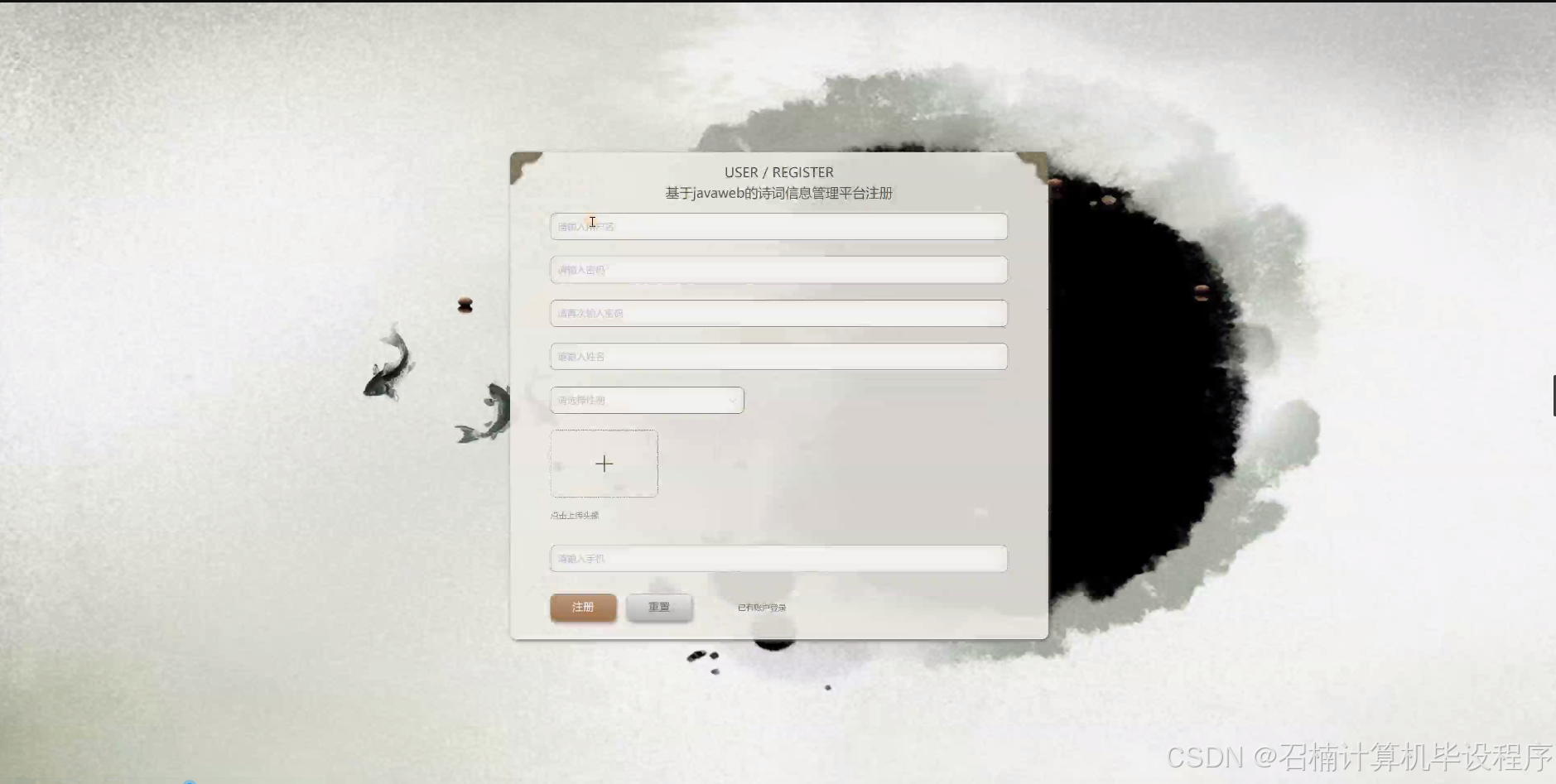 开题flask框架基于web的诗词信息管理平台（程序论文python）大数据诗词检索 Flask Csdn博客