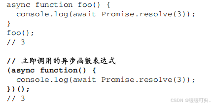 深入理解 JavaScript 的 Promise 与 async/await_js await promise-CSDN博客