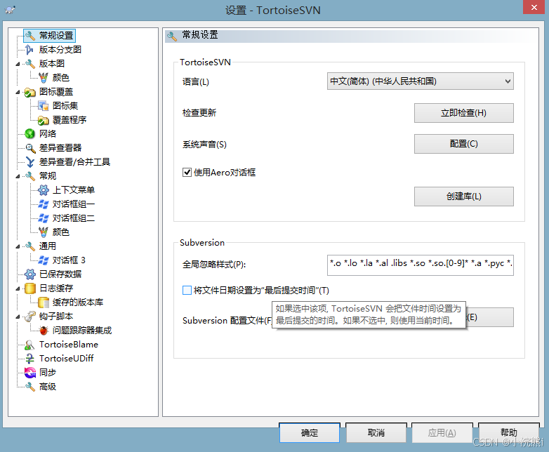 版本控制SVN下载与安装_subversion下载-CSDN博客